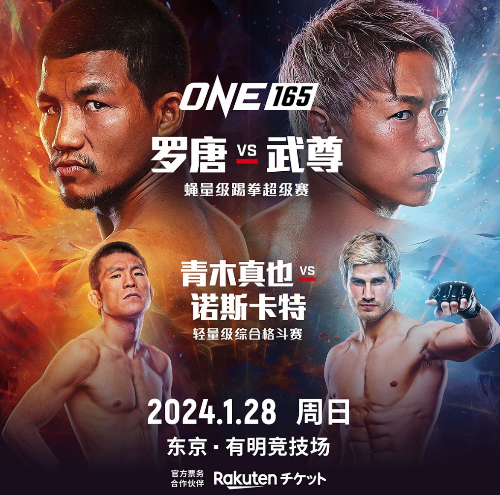 ONE冠军赛 12月重磅消息回顾 - ONE Championship – The Home Of Martial Arts