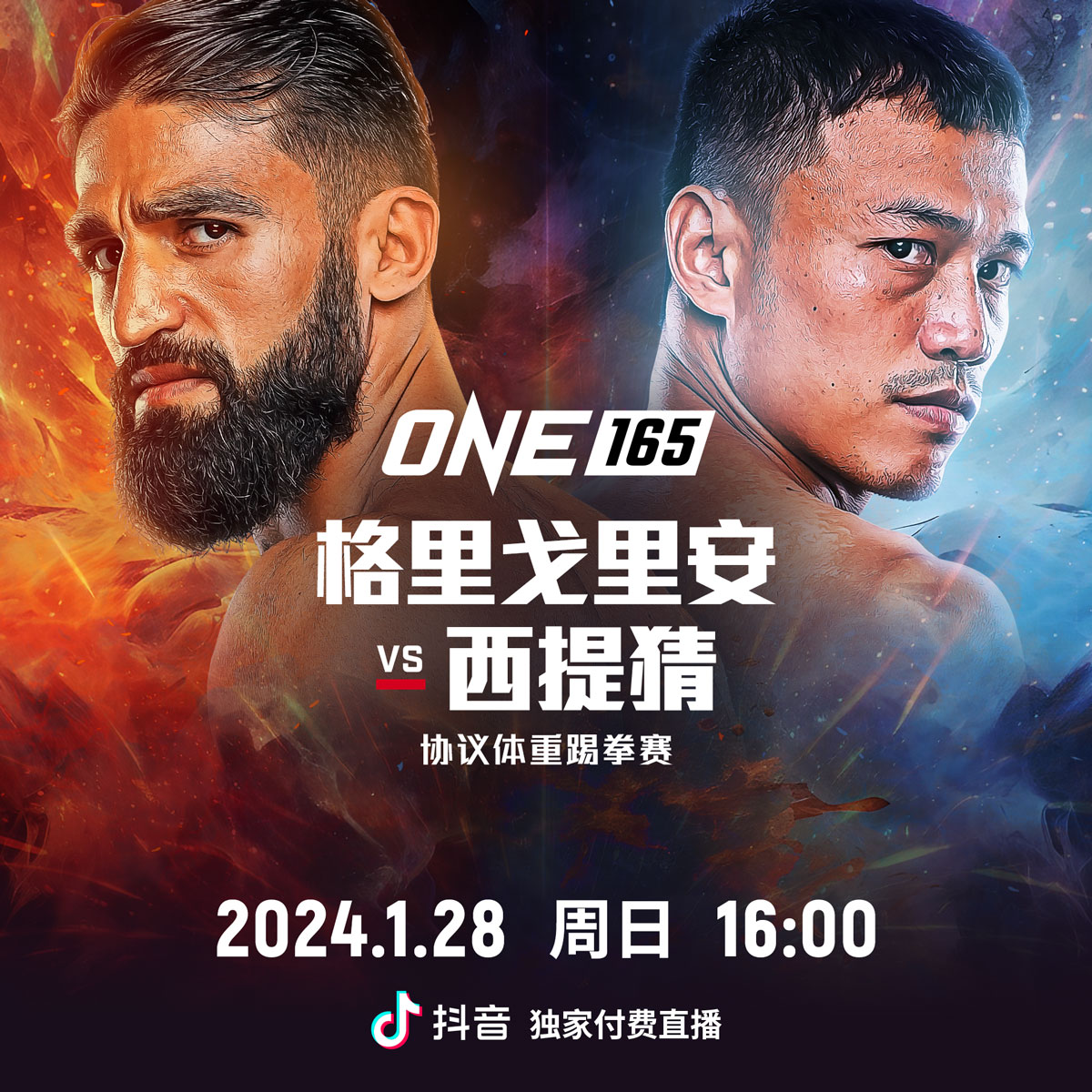 ONE 165再添大战，西提猜与马拉特上演宿命六番战！ - ONE Championship – The Home Of Martial Arts